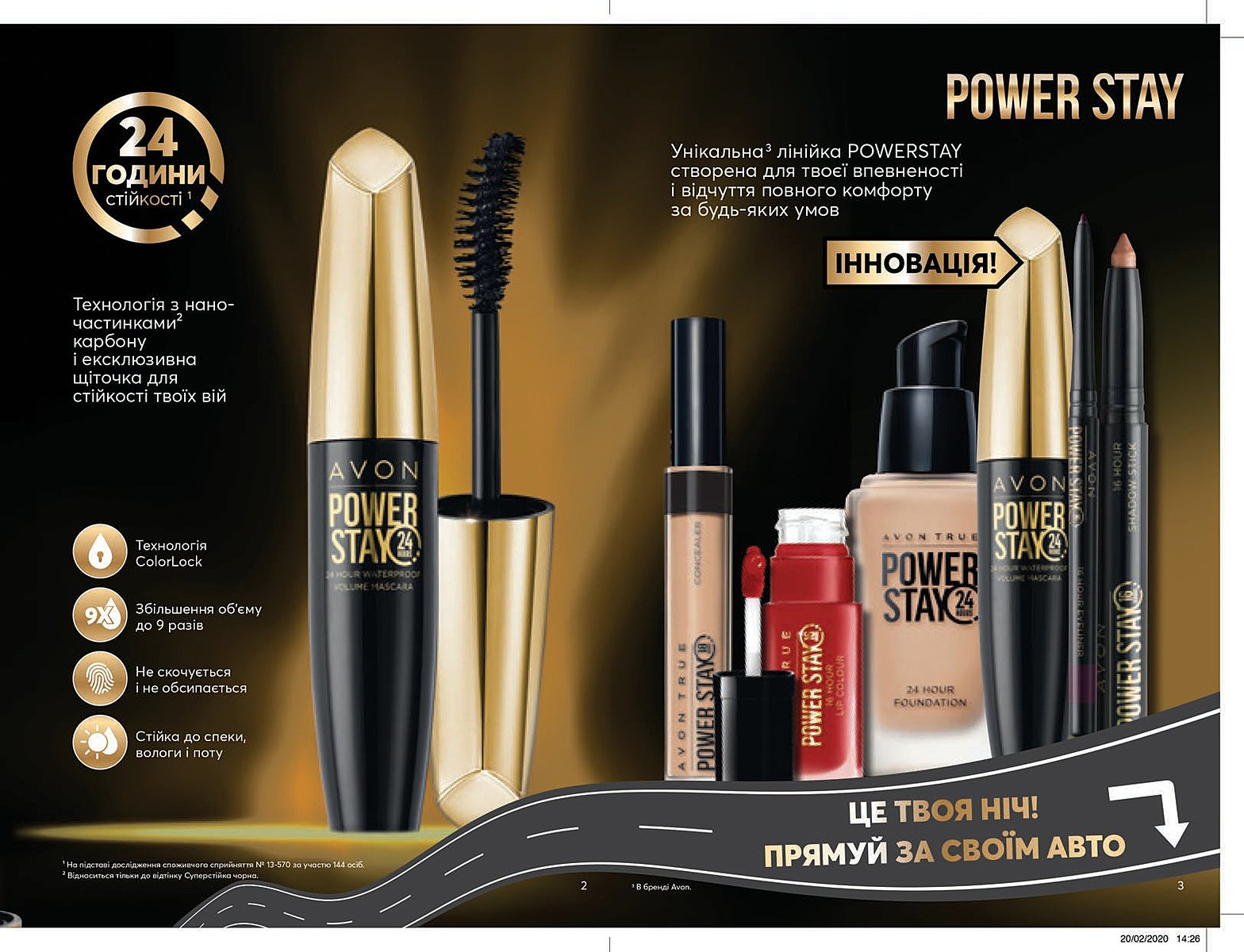 Avon Україна - Каталоги - Поточний каталог AVON онлайн