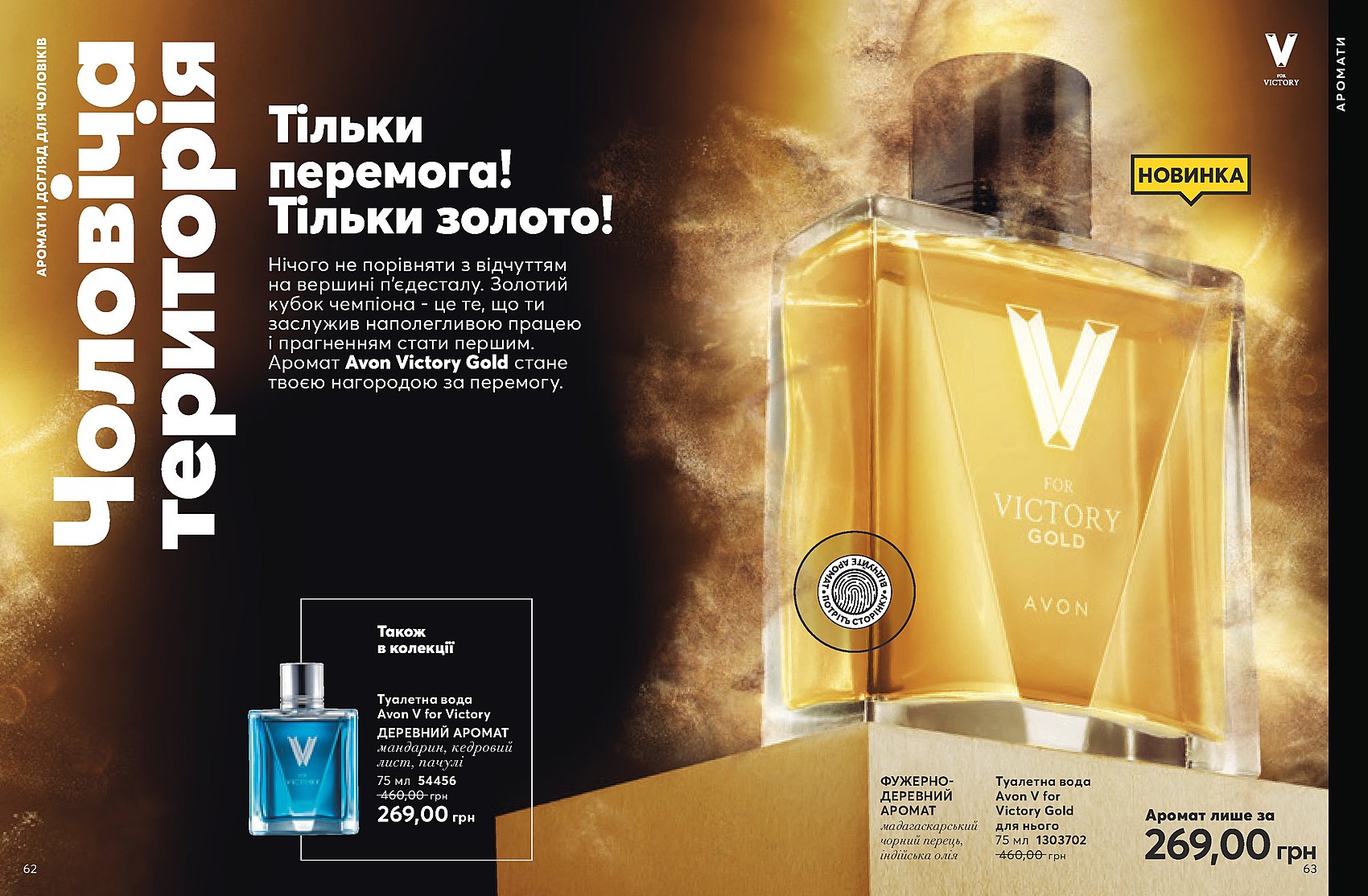 Avon Україна - Каталоги - Поточний каталог AVON онлайн