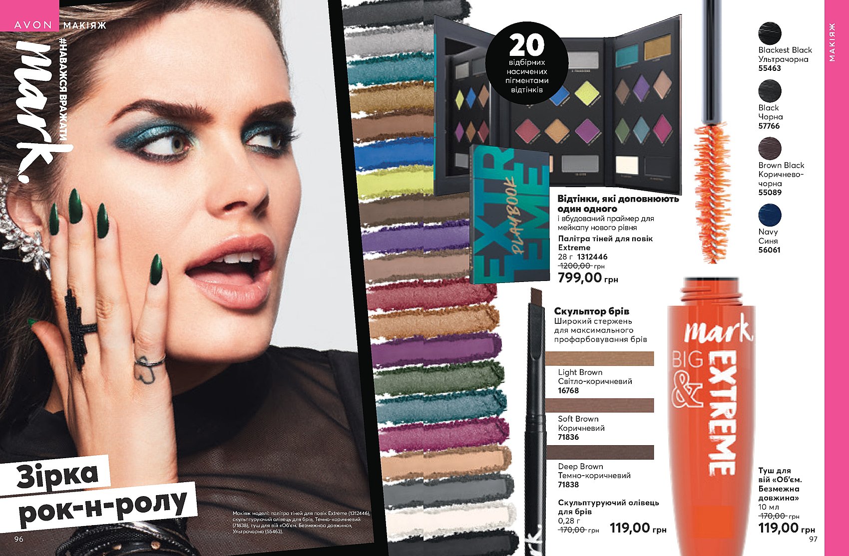 Avon Україна - Каталоги - Поточний каталог AVON онлайн