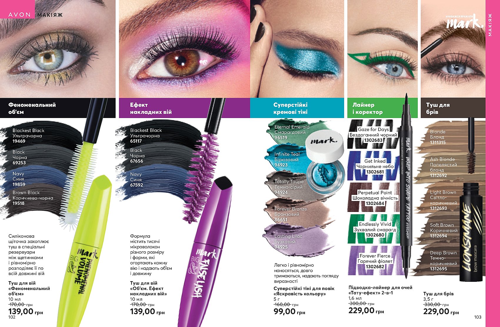 Avon Україна - Каталоги - Поточний каталог AVON онлайн